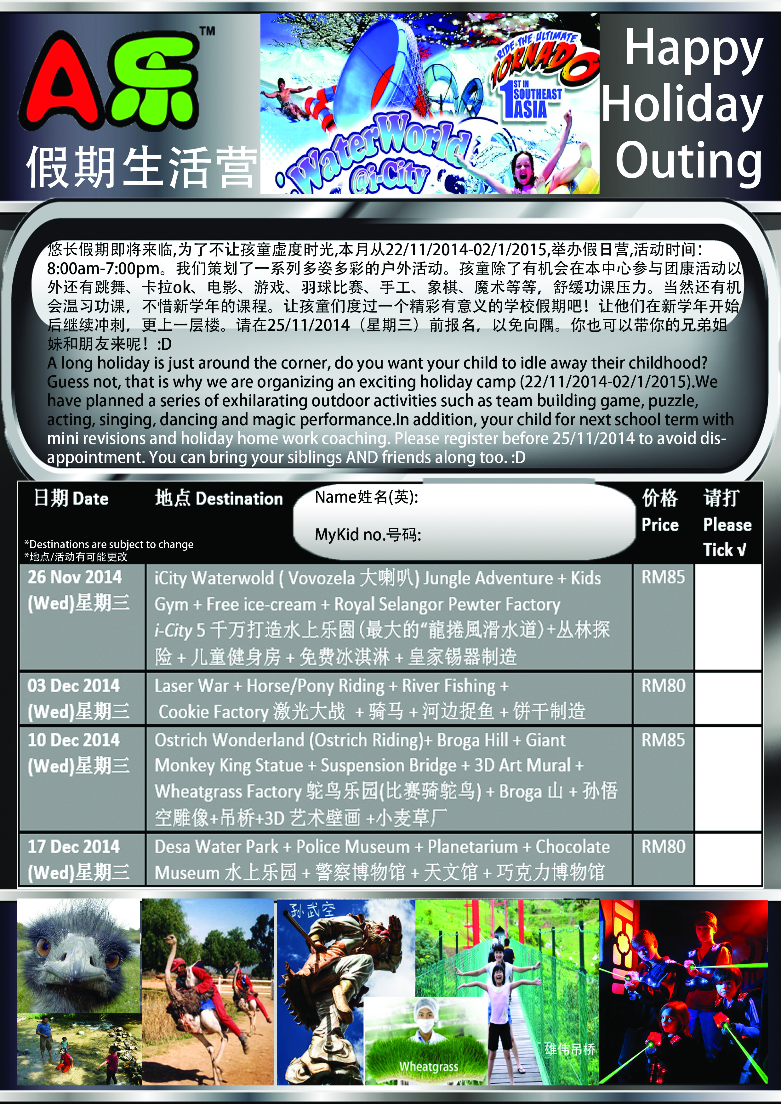 Holiday Registration Form December 2014 - ATC Day Care & Tuition