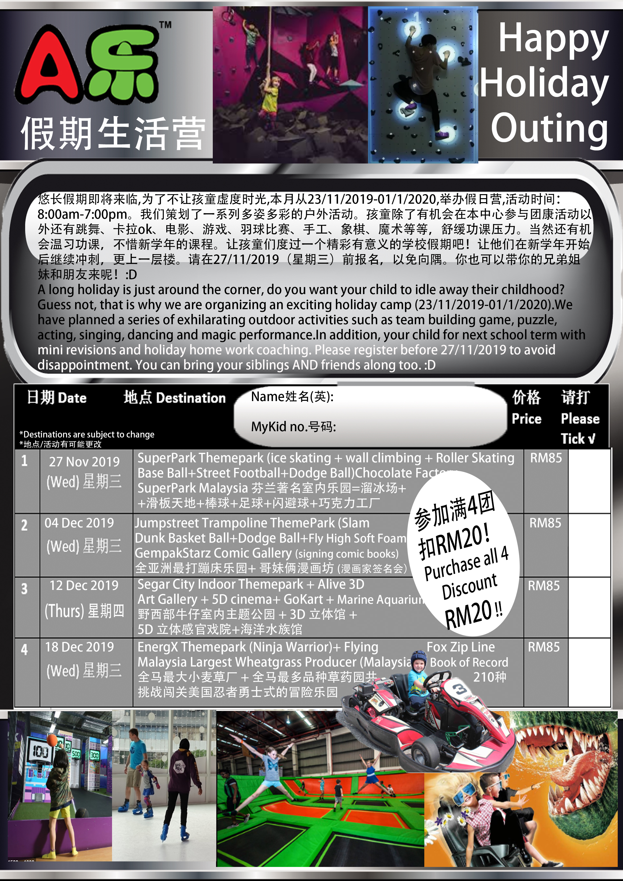 Holiday Registration Form December 2019 - ATC Day Care & Tuition